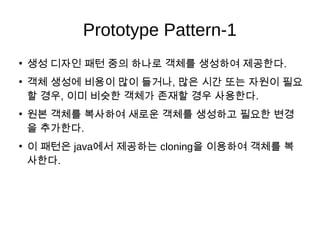 Design Pattern 3 | PPT
