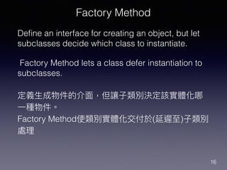 Design Patterns in Swift Ch1 Factory Method | PDF | Programming Languages | Computing