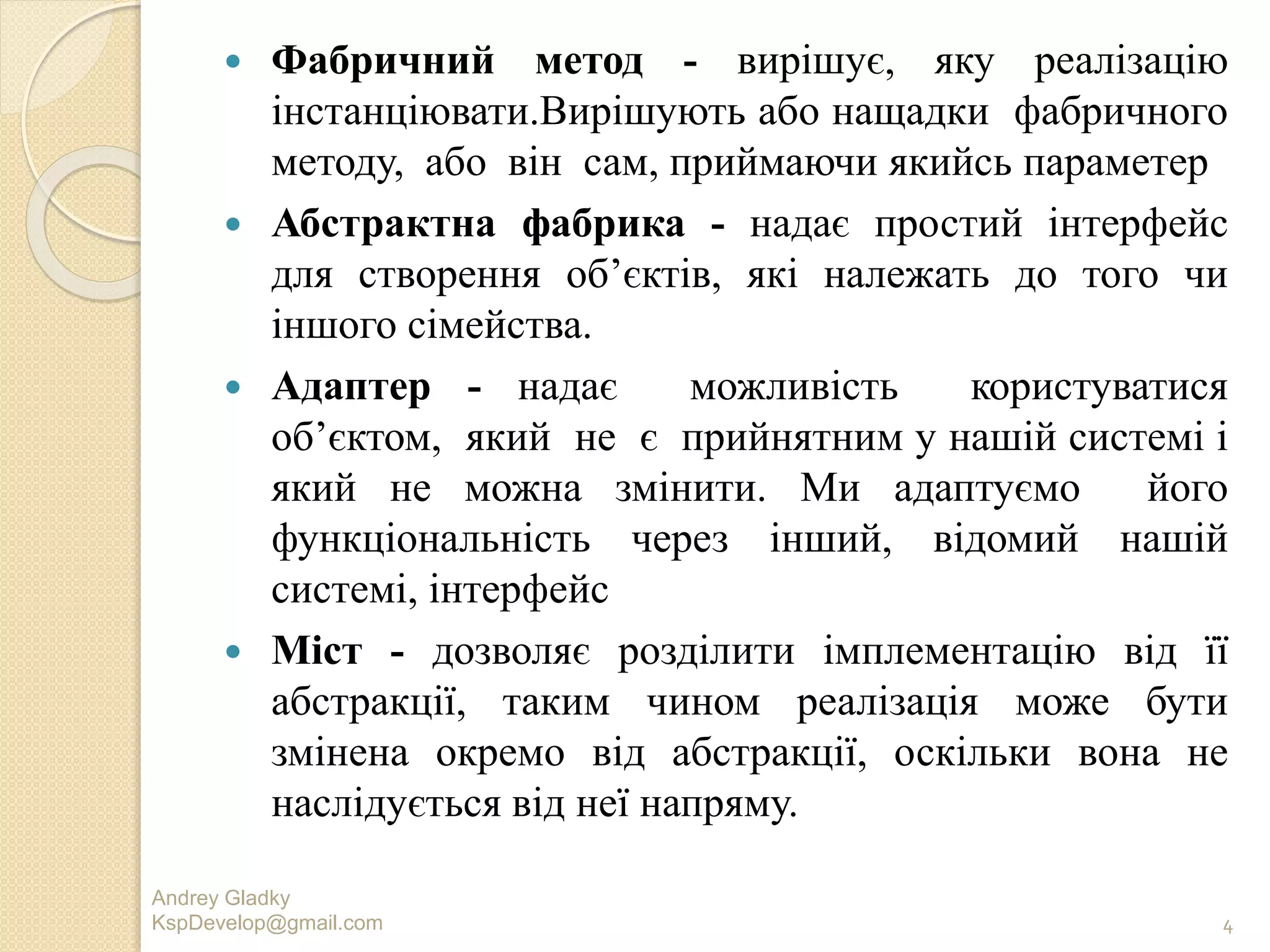 Design pattern module 1 | PPTX