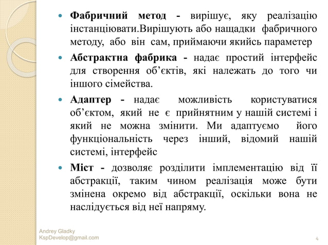 Design pattern module 1 | PPTX