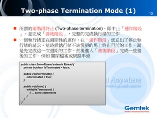 Design Pattern - Multi Thread | PPTX