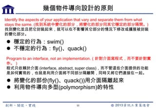 Design pattern strategy pattern 策略模式 | PPTX