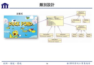 Design pattern strategy pattern 策略模式 | PPTX