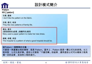 Design pattern strategy pattern 策略模式 | PPTX