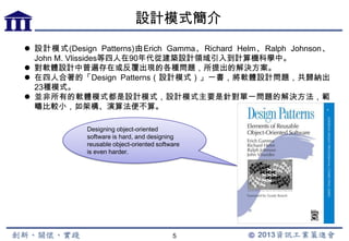 Design pattern strategy pattern 策略模式 | PPTX