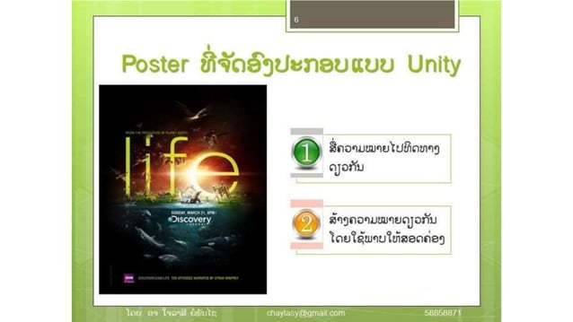 Chapter 8 Design poster | PPT