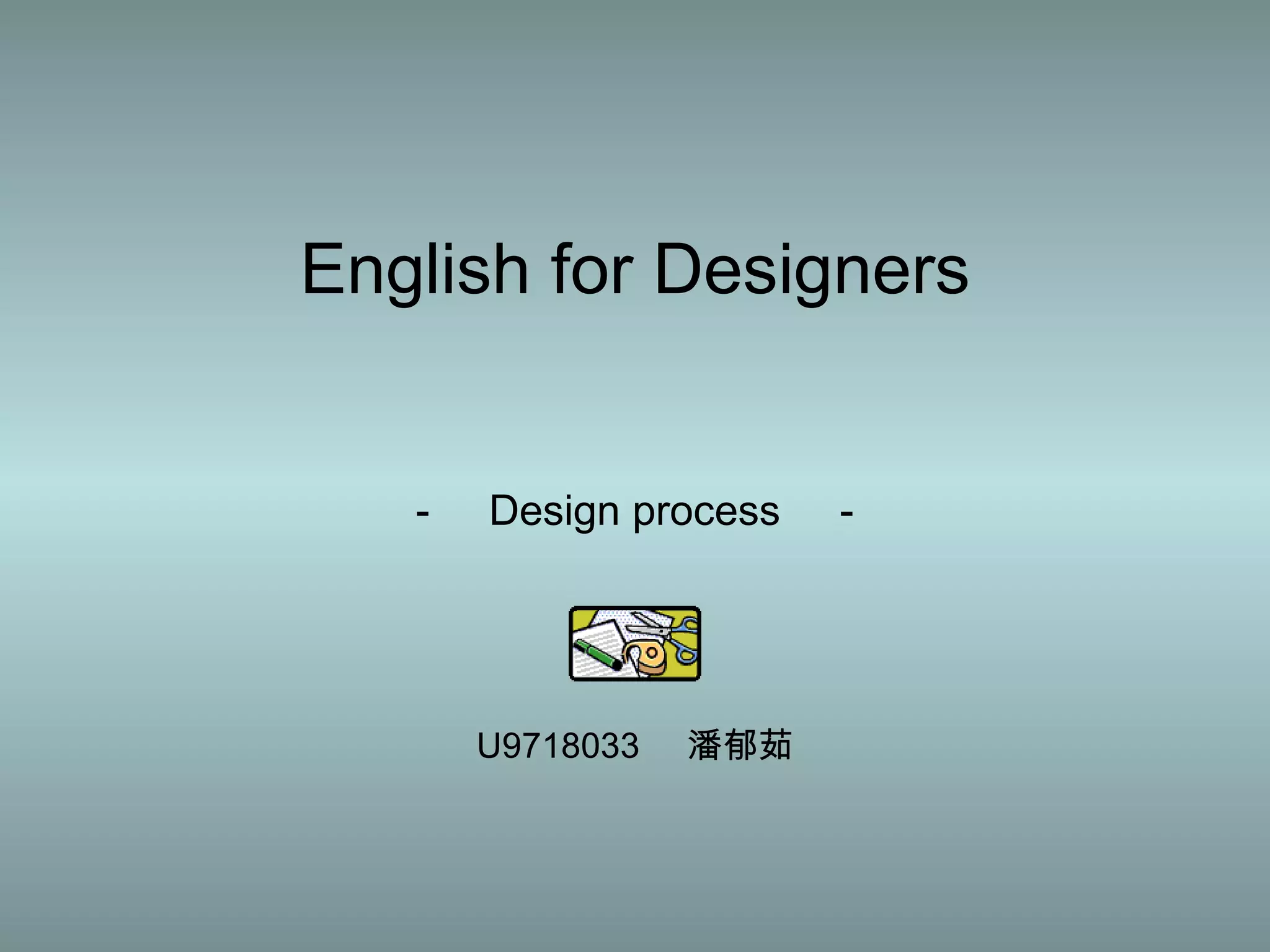 Design Process | PPT
