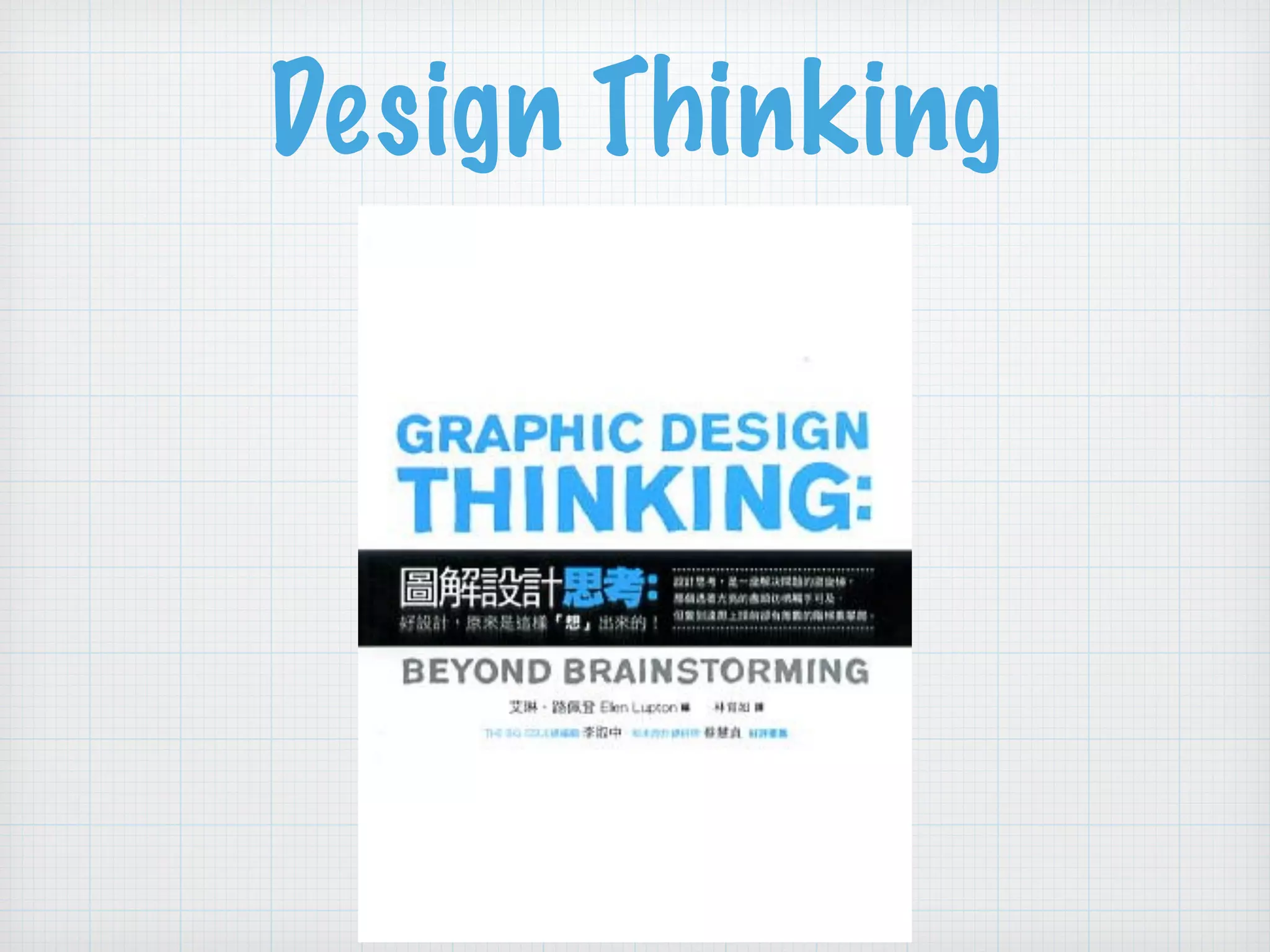 Graphic Design thinking: beyond brainstorming | PDF