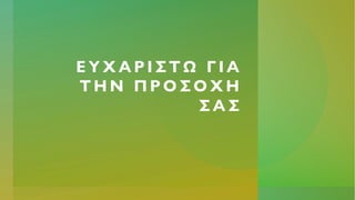 Design Thinking | PPT