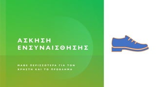 Design Thinking | PPT