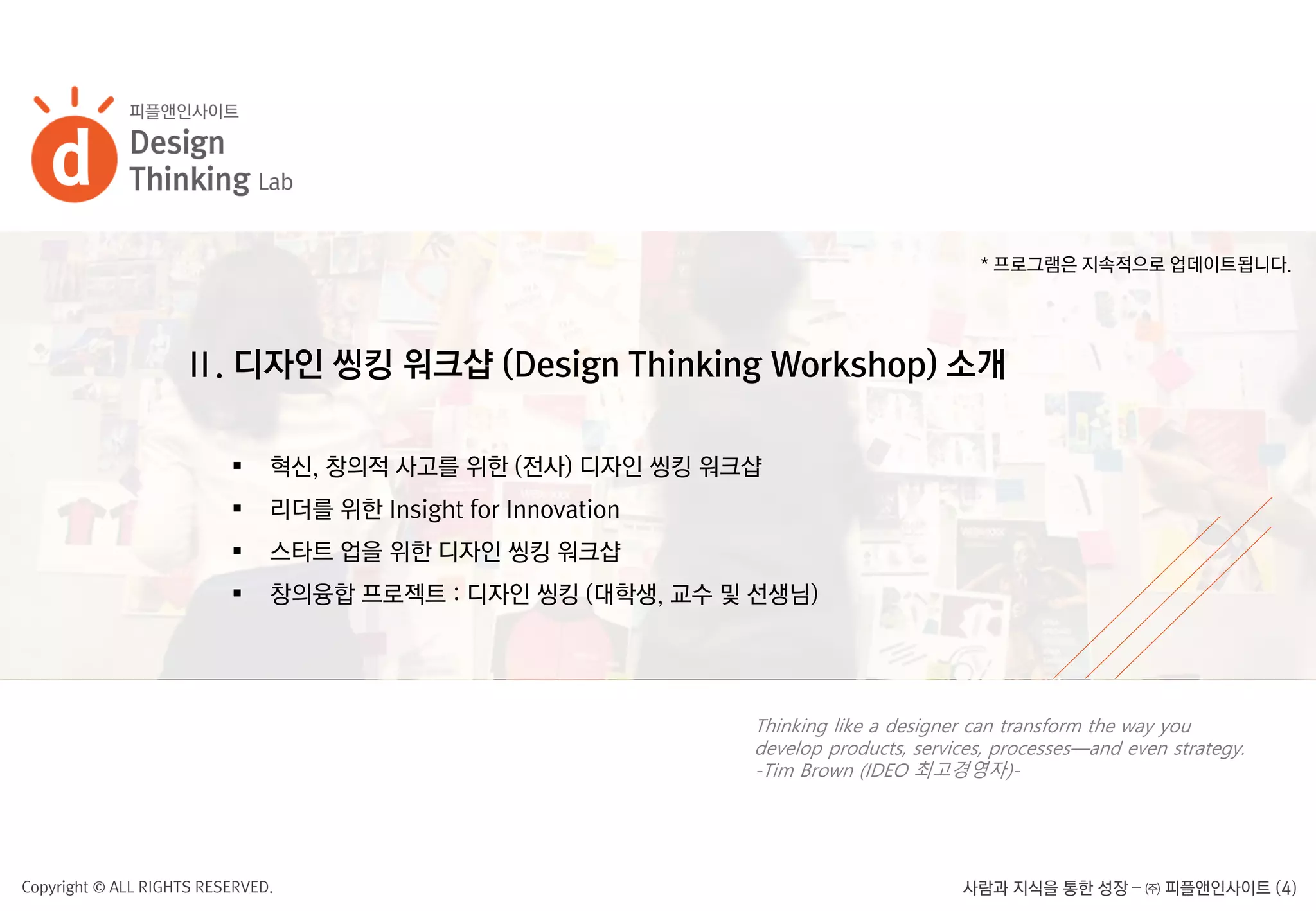 Design Thinking Lab | PDF