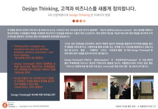 Design Thinking Lab | PDF