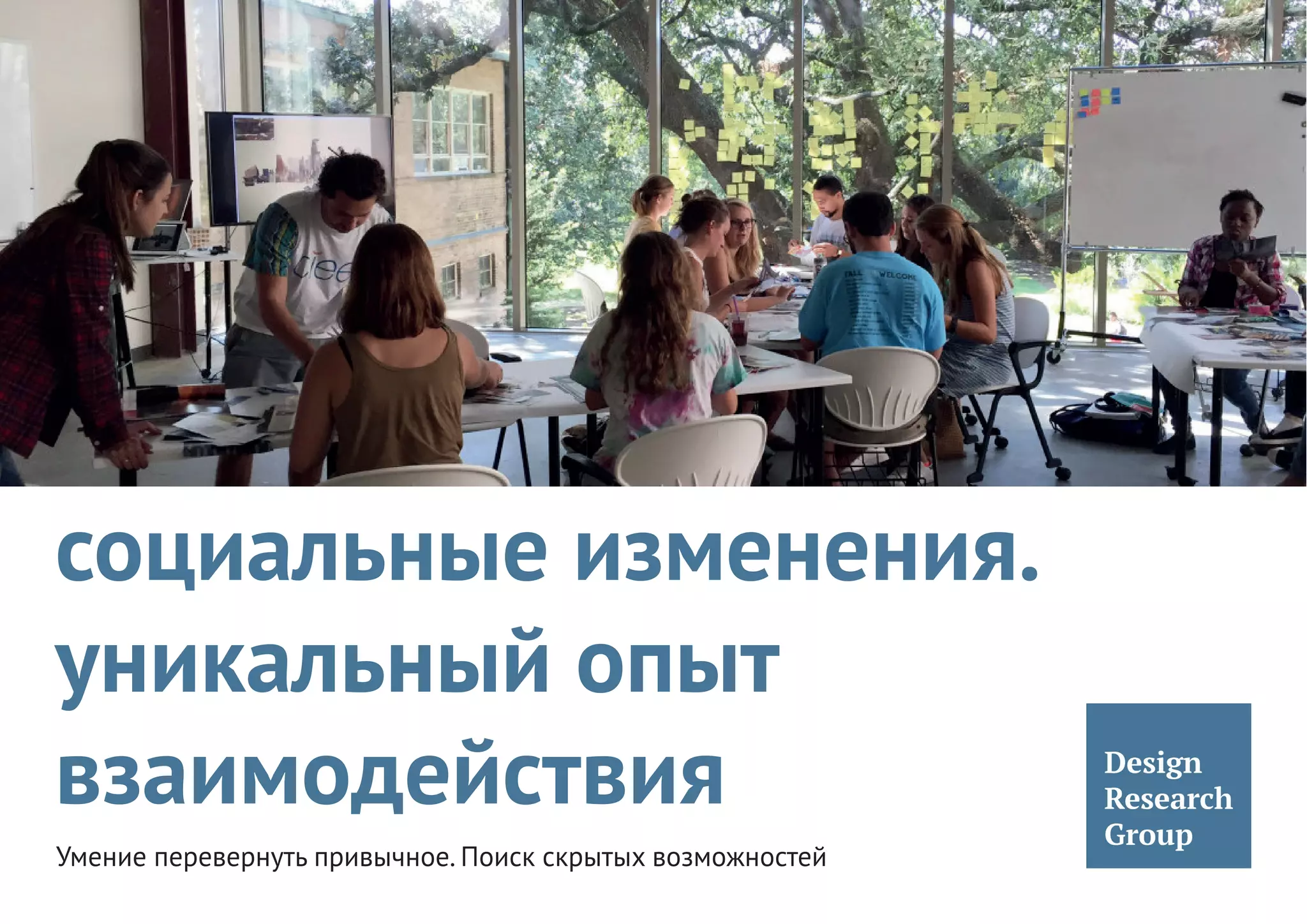 Design thinking meets social entrepreneurship | PDF | Startups | Business