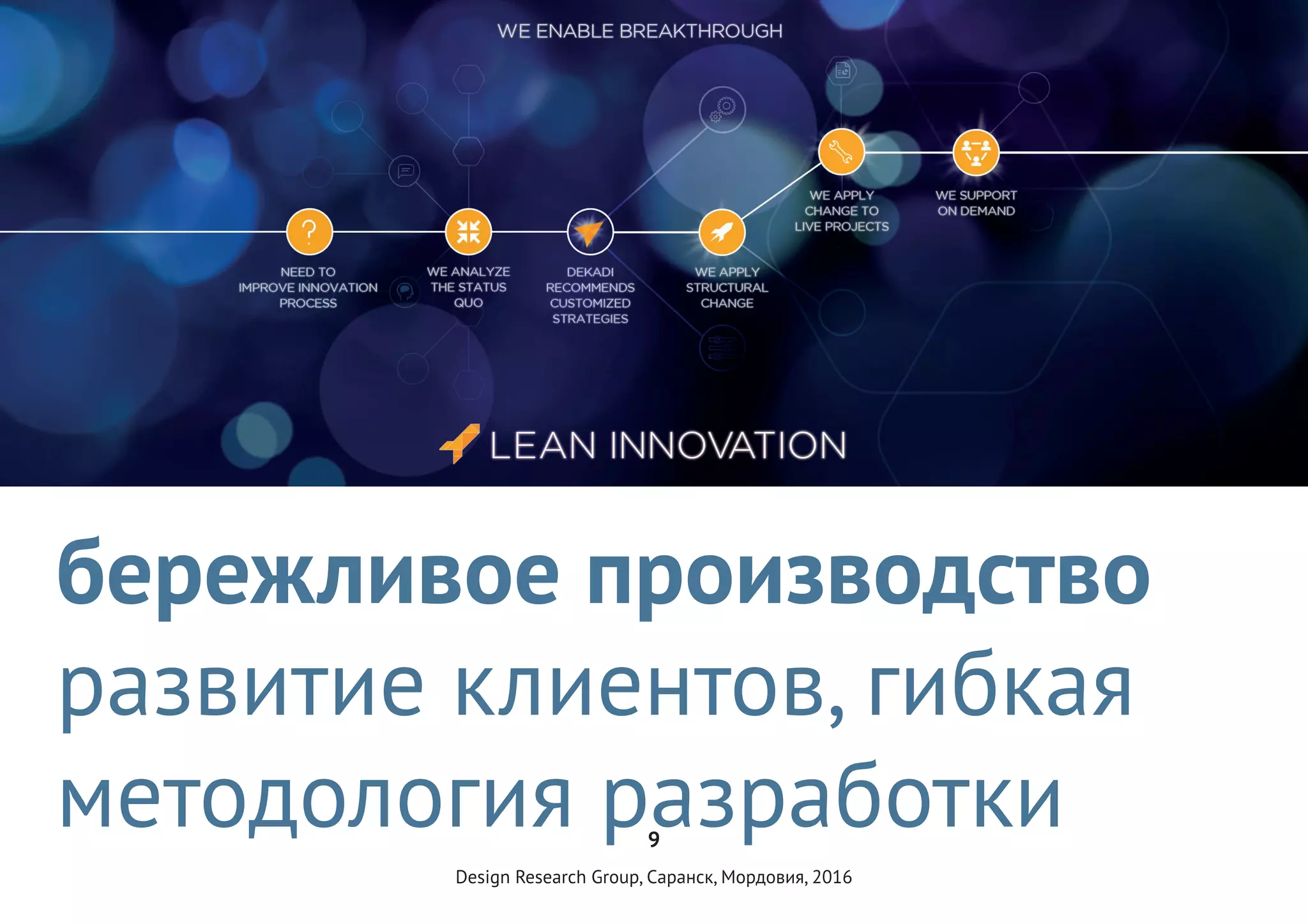 Design thinking meets social entrepreneurship | PDF | Startups | Business