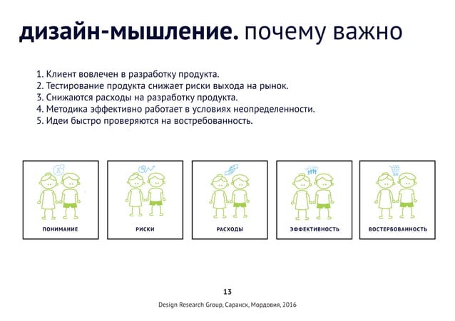 Design thinking meets social entrepreneurship | PDF | Startups | Business