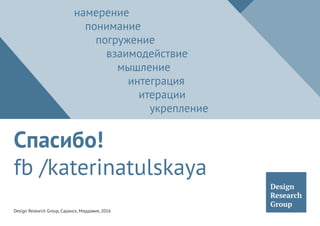 Design thinking meets social entrepreneurship | PDF | Startups | Business