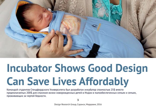 Design thinking meets social entrepreneurship | PDF | Startups | Business