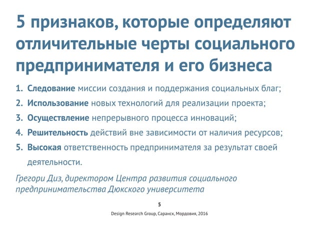 Design thinking meets social entrepreneurship | PDF | Startups | Business