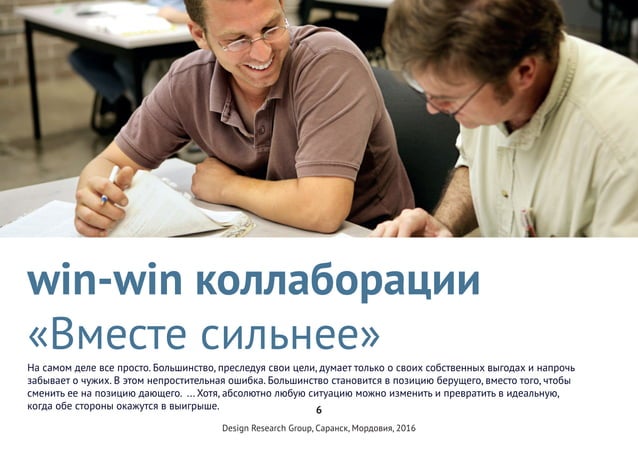 Design thinking meets social entrepreneurship | PDF | Startups | Business