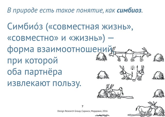 Design thinking meets social entrepreneurship | PDF | Startups | Business