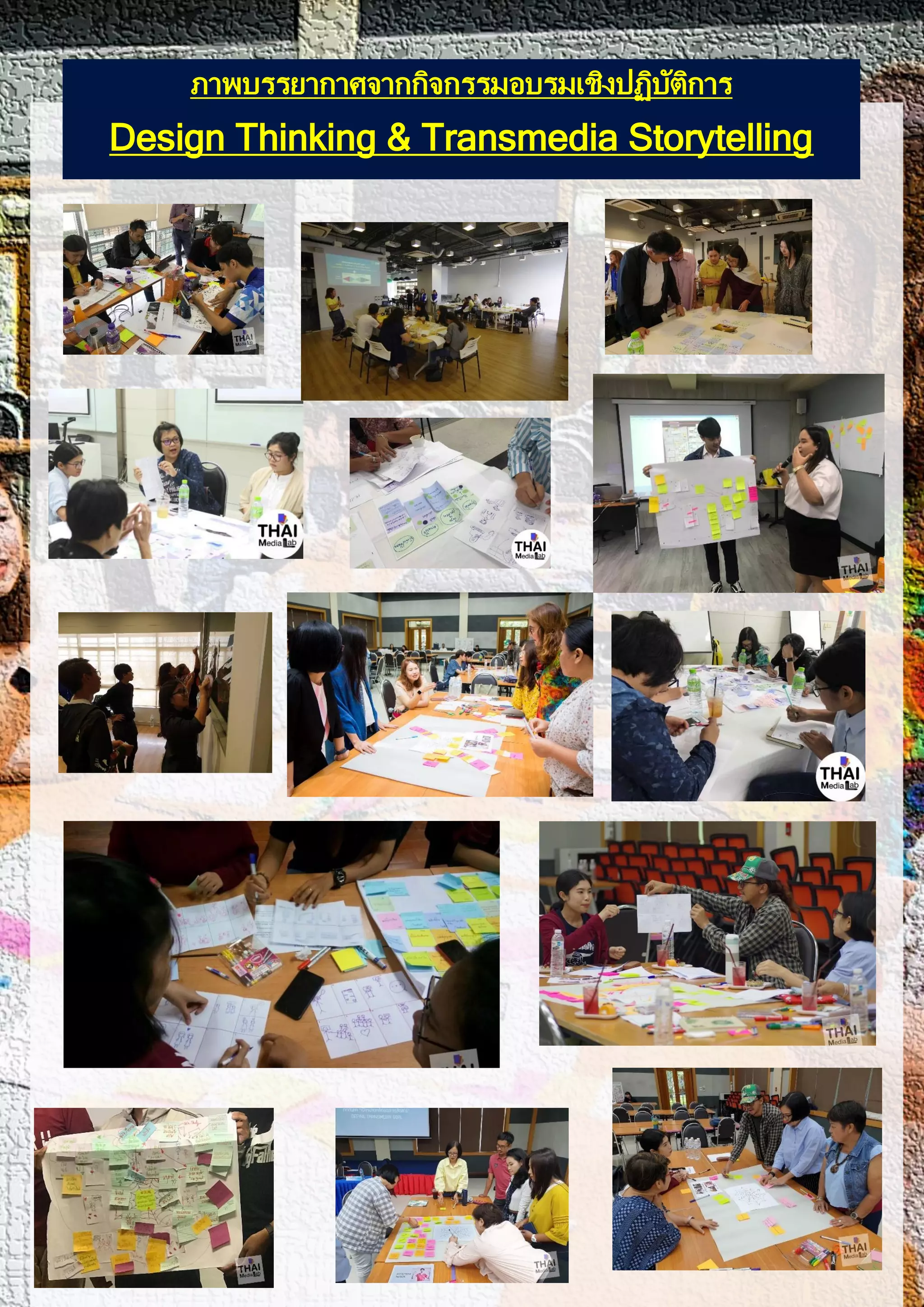 คู่มือ Design thinking & transmedia storytelling | PDF