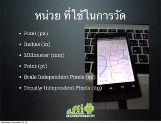 Design Multiple Screen android | PDF