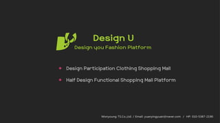 Design u platform introduction | PPT