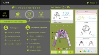 Design u platform introduction | PPT