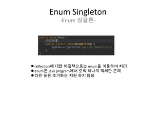Desing Pattern-2 | PPT