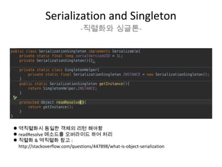 Desing Pattern-2 | PPT