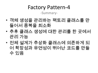 Desing Pattern-2 | ODP