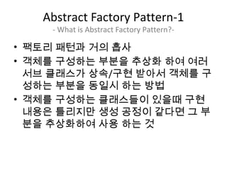 Desing Pattern-2 | ODP