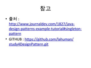 Desing Pattern-2 | PPT