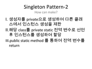 Desing Pattern-2 | ODP