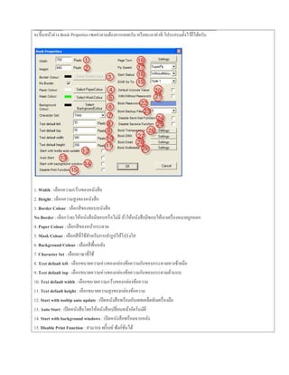 คู่มือการใช้งาน Desktop author | PDF
