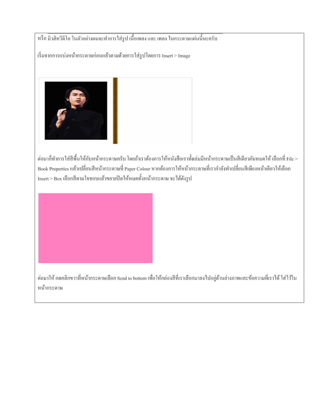 คู่มือการใช้งาน Desktop author | PDF