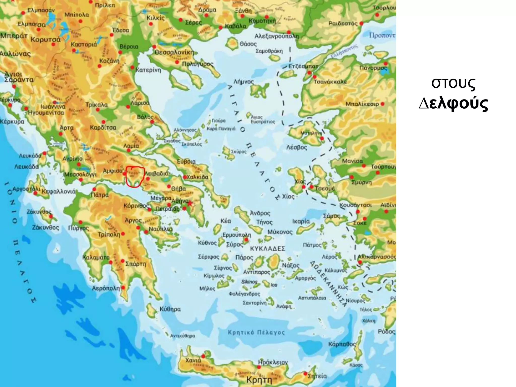 Oι δεσμοί που ένωναν τους Έλληνες | PPT