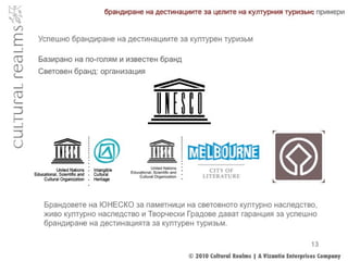 Destination Branding for Cultural Tourism | PDF