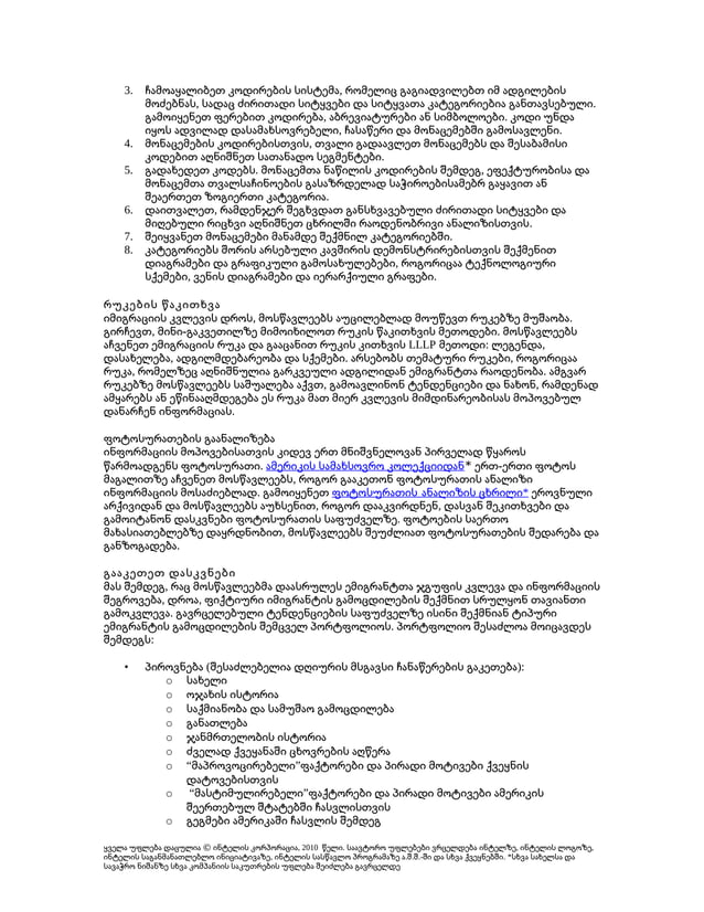 Destination unit plan | DOC