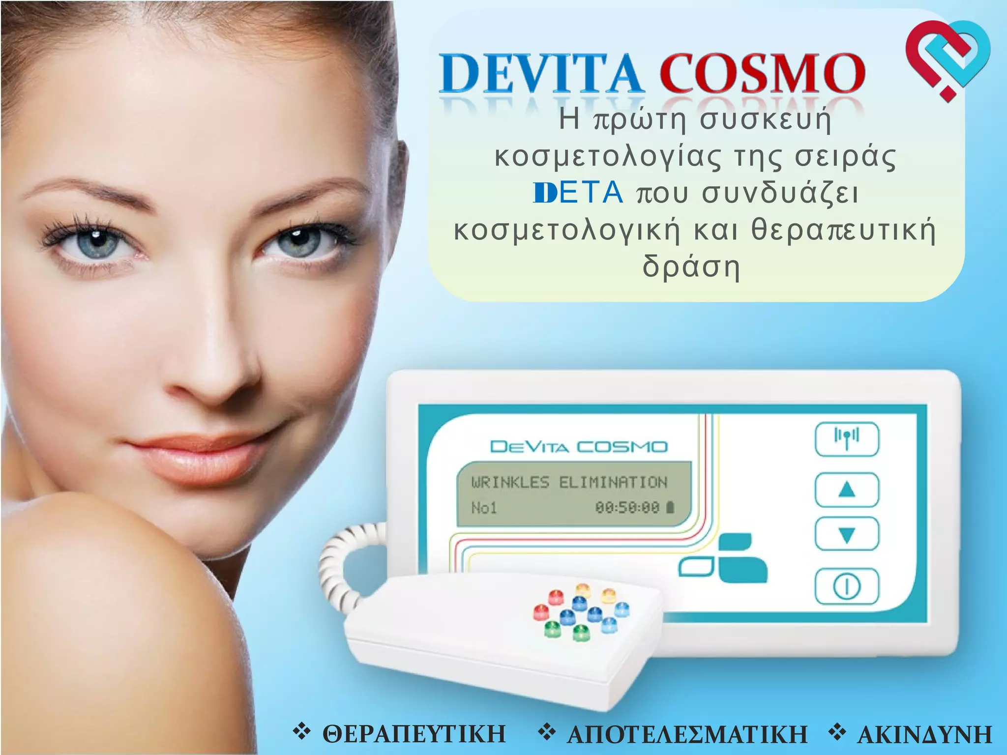 DeVita Cosmo (Deta Cosmo) Presentation (greek) | PPT