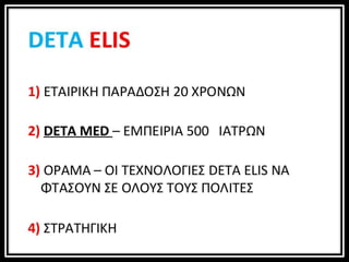 Deta-Elis mini DeVita-Energy | PPT