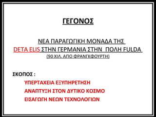 Deta-Elis mini DeVita-Energy | PPT