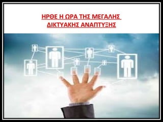 Deta-Elis mini DeVita-Energy | PPT