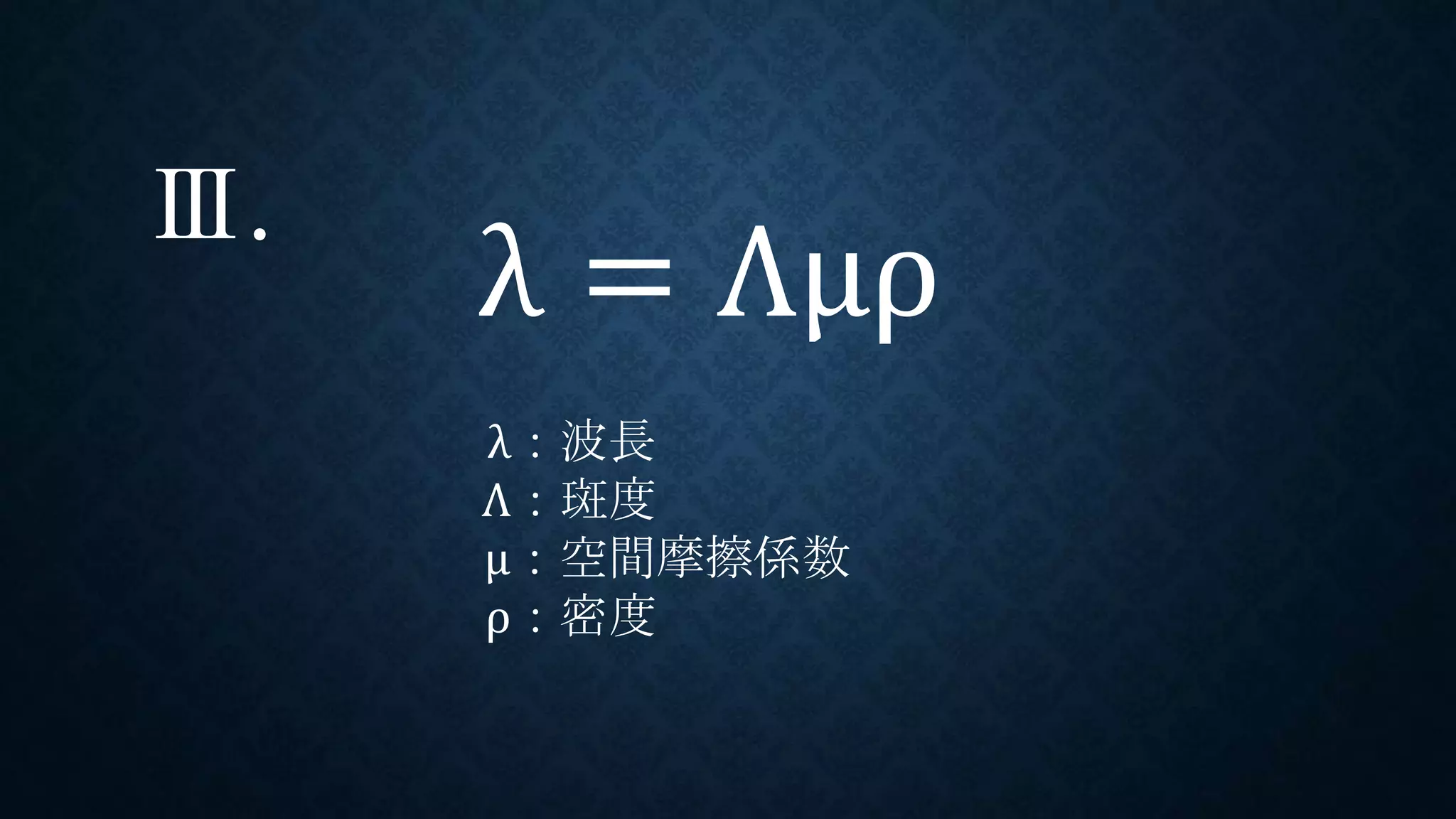 Physical Mechanics of Detachment Theory | PPT