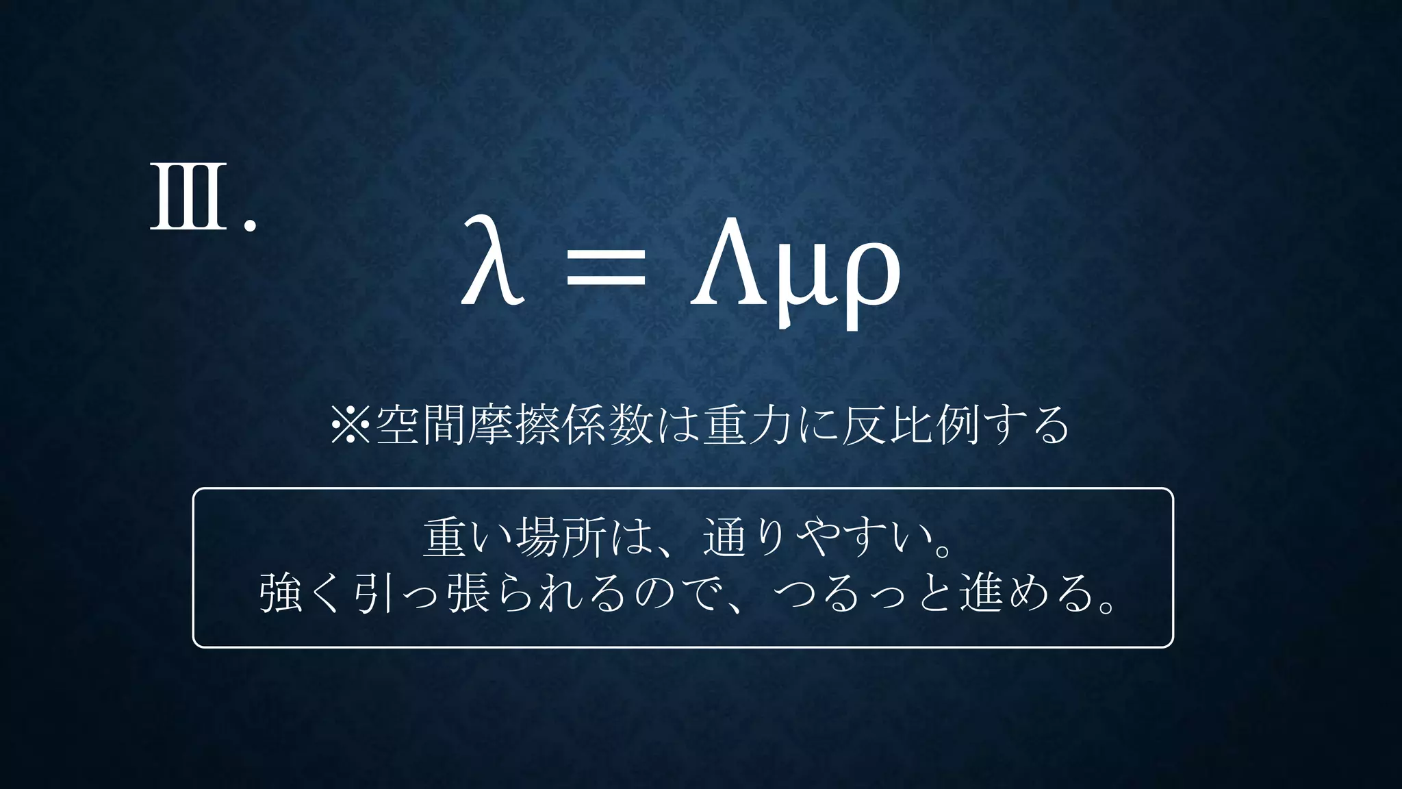 Physical Mechanics of Detachment Theory | PPT