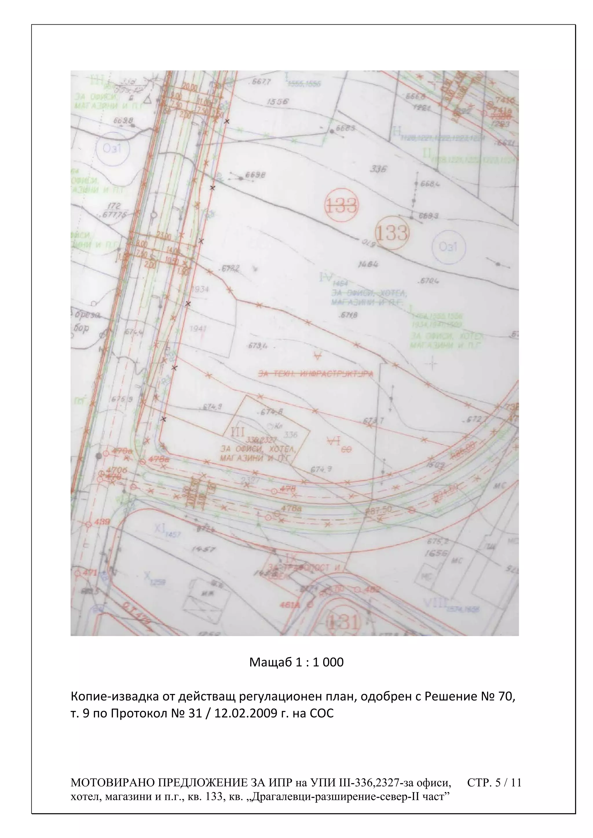 Detailed Development Plans | PDF