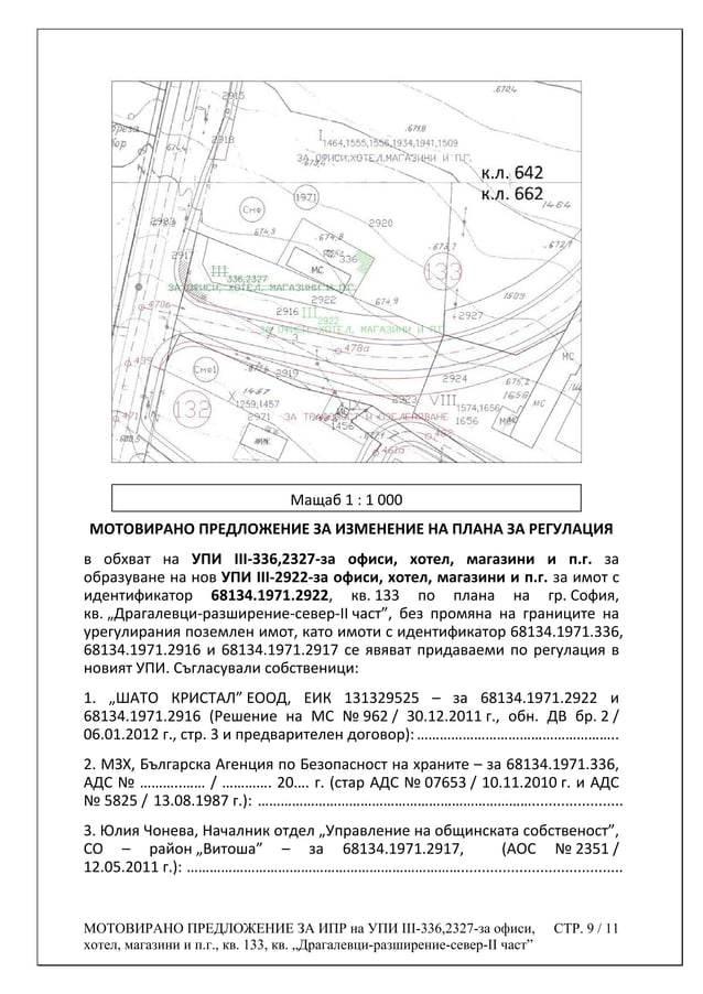 Detailed Development Plans | PDF