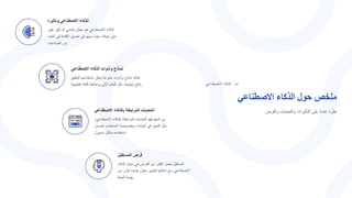 Detailed Explanation of AI Models and Tools.pptx