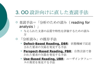 "Detecting Defects in Object Oriented Designs: Using Reading Techniques to Increase Software ...