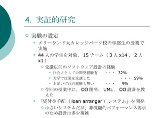 "Detecting Defects in Object Oriented Designs: Using Reading Techniques to Increase Software ...